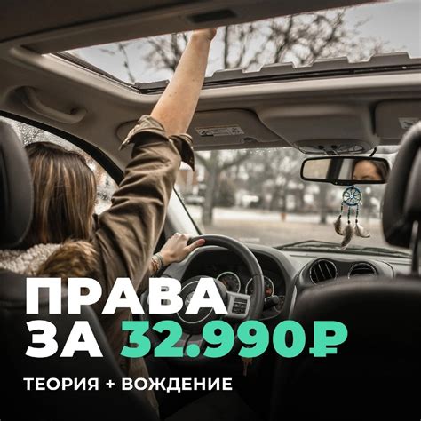 Обучение в автошколе за 32 990₽ Автошкола Рус Авто Москва В Цену