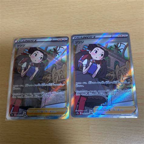 ポケモンカード ツツジsar 2枚｜paypayフリマ