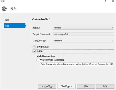 Aspnet Core 读取配置文件 连接mysql数据库aspnetcore 连接mysql Nfig Csdn博客