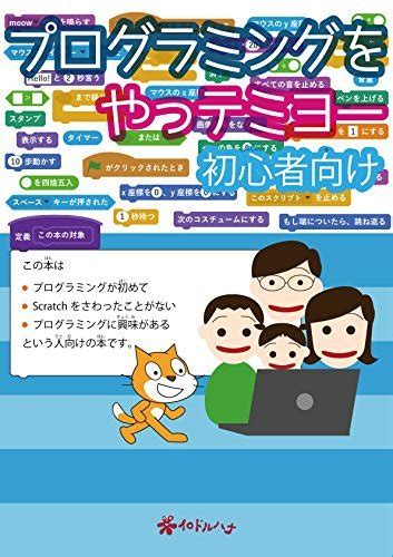 Programming For Beginners By Irodoruhana Goodreads