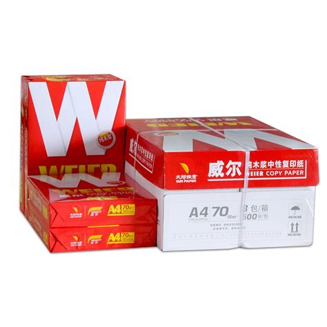 普a4复印纸a3打印白纸b5b4500张70g整箱8包办公用纸学生草稿 虎窝淘