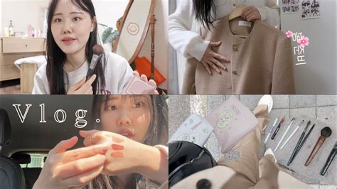 Vlog 계절 바뀌는 핑계로 폭주하는 쇼핑러의 대이것저것 하울 🛍 수다많은 브이로그 라떼의 플레이리스트와 함께 추억여행 Youtube