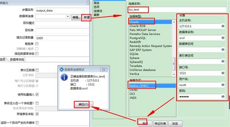 Kettle将excel数据导入oracle Kettle中文网