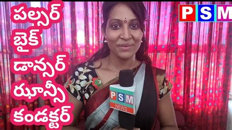 Sridevi Drama Company Conductor Jhansi Emotional Speech Pulsar Bike