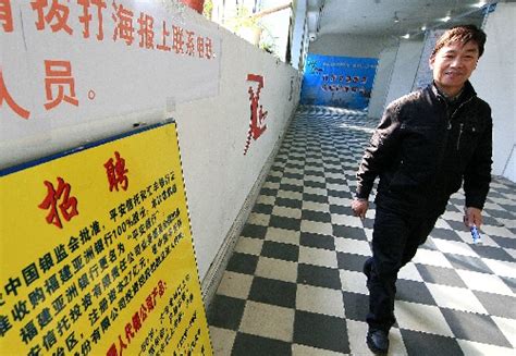 上海力保稳定就业