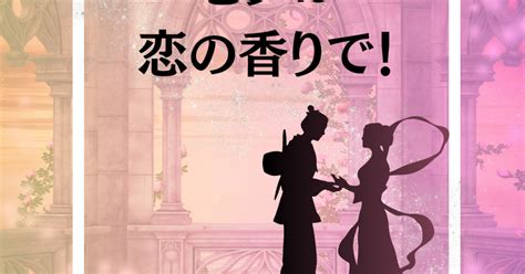 七夕は恋の香りで！京都伏見アロマサロンアンジェリカ 京都のリラクゼーションで人気の当サロンのブログです