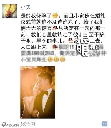 章泽天承认婚礼前怀孕 刘强东霸道示爱