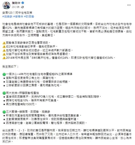 陳時中喊4年社宅57萬戶「租金降10％」