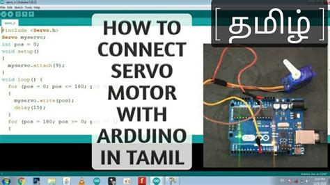 SERVO MOTOR ARDUINO HOW TO CONNECT SERVO MOTOR WITH ARDUINO IN TAMIL YouTube