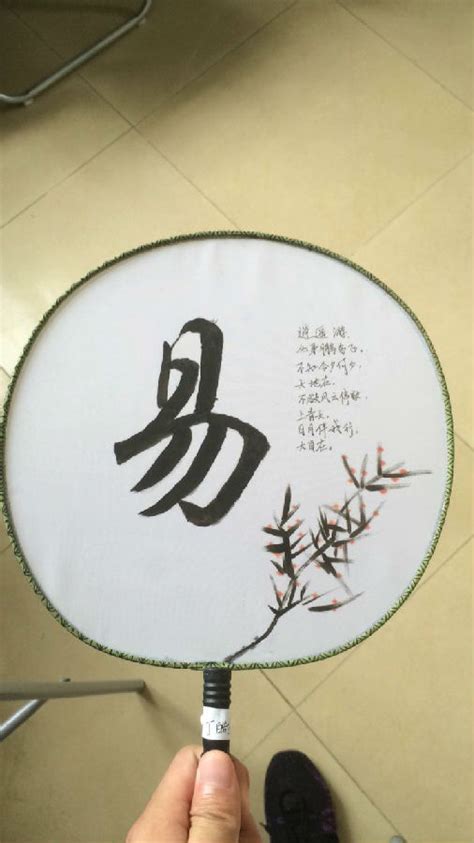易班工作站易元素扇面设计大赛投票第一波 上海市机械工业学校 中职易班 学生互动社区