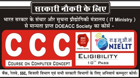 What Is Ccc Computer Courseall About Ccc Course In Hindihow To Apply