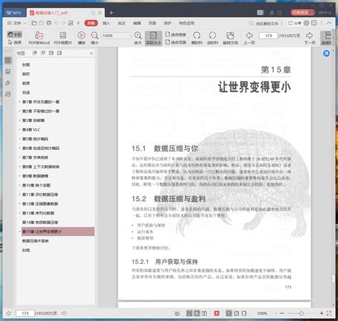数据压缩入门 PDF电子书 MB 下载 码农书籍网