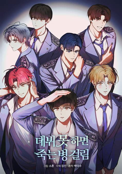 魔女 魔女漫画 魔女在线免费漫画 我爱漫画