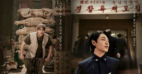 이제훈→이동휘 레전드 시작 수사반장 1958 4人 포스터 공개