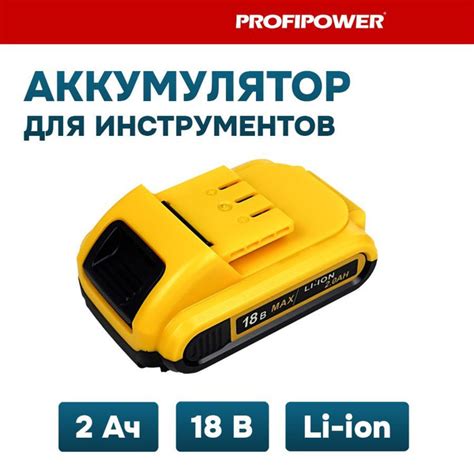 Profipower Li Ion Ah V T