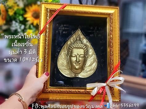 พระบูชา พระบูชา งานปั้น กรอบรูปพระ ปลีกและส่ง พระราม2
