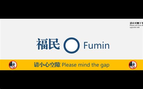 【lcd港铁风】深圳地铁4号线（龙华线）lcd屏幕报站（自制）哔哩哔哩bilibili