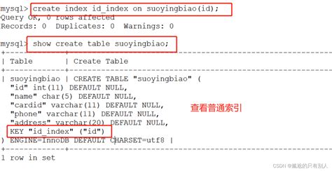 mysql索引、事务、与存储引擎 mysql查询表索引 csdn博客