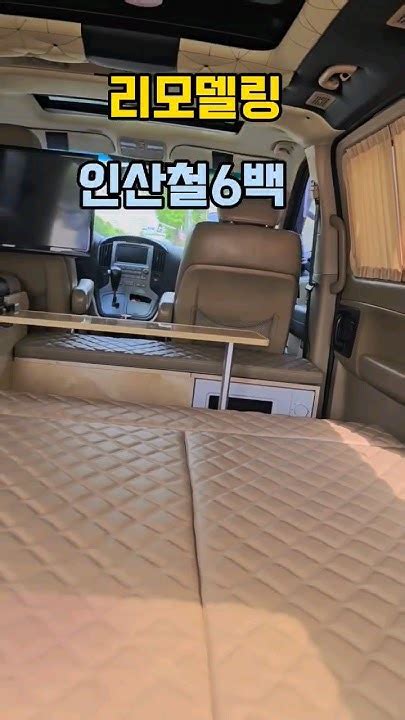 판매완료차량포함 750만원 캠핑카 Youtube