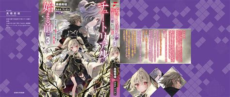 チュートリアルが始まる前に3 ボスキャラ達を破滅させない為に俺ができる幾つかの事 哔哩哔哩
