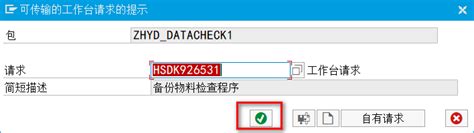 使用abapgit快速备份程序 哔哩哔哩