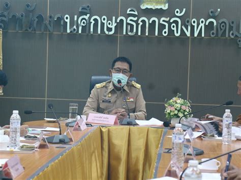 จังหวัดมุกดาหารประชุ สำนักงานประชาสัมพันธ์จังหวัดมุกดาหาร