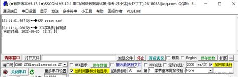 Stm32cubeide开发十一， Stm32实时时钟（rtc）写入及读取日历时间开发要点stm32cubeide Rtc Csdn博客