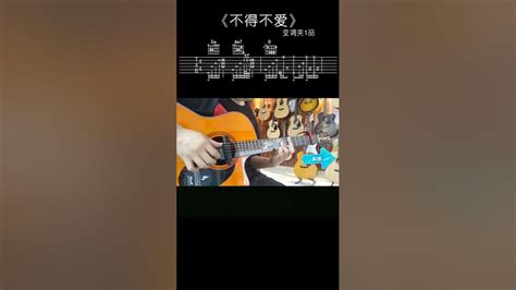 沈阳吉他教学不得不爱吉他前奏不得不爱吉他指 Guitar Solo Music Youtube