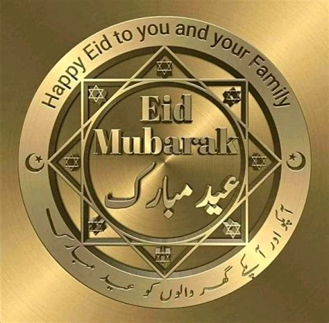 Shifat Hasan On Linkedin Eid Mubarak All Friend