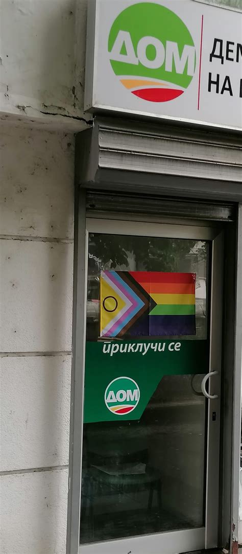 МОДОМ The International Day Against Homophobia And