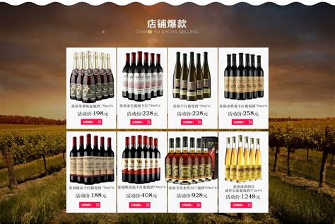 张裕官方旗舰店 京东