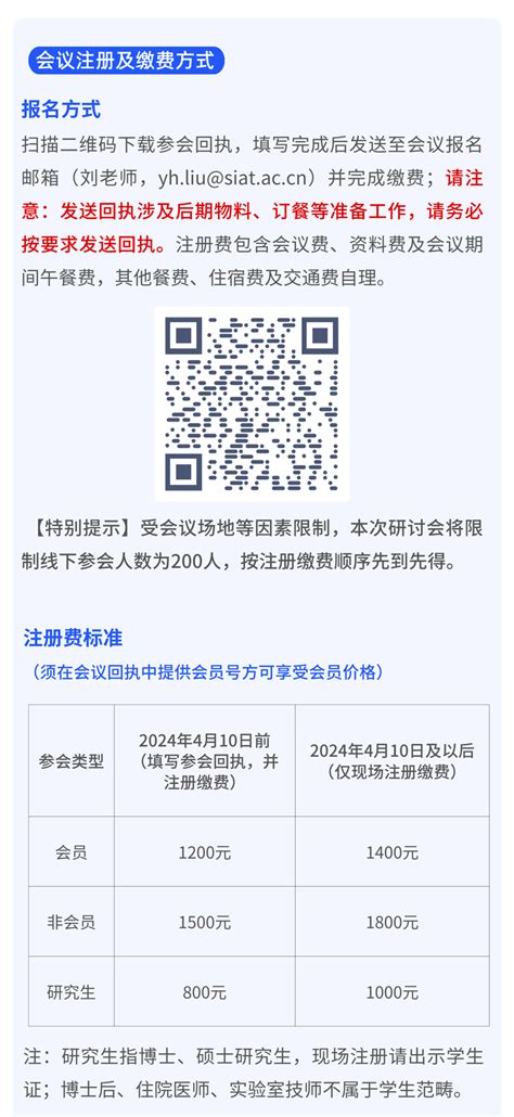 中国生理学会自主神经专业委员会2024学术年会暨第二届“神经 免疫 内分泌 代谢网络相互调控”会议首轮会议通知