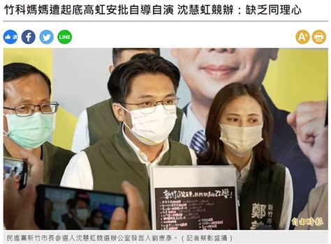 新竹媽媽 勇敢站出來 鯨魚網站