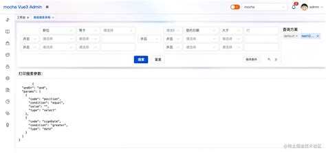 从零开始vue3 element plus后台管理系统 八 ——模仿禅道做一个vue3版本的高级查询组件暗黑模式 使用 掘金