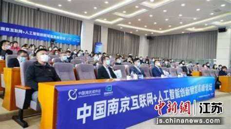 中国（南京）软件谷打造人工智能产业发展新格局凤凰网江苏凤凰网