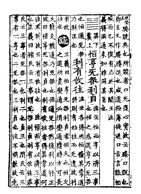 31 咸卦 易學網