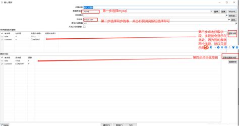 Kettle实现同步达梦数据库到mysqldm 数据增量同步到mysql Csdn博客