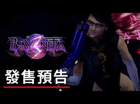 Bayonetta Official Launch Trailer Youtube