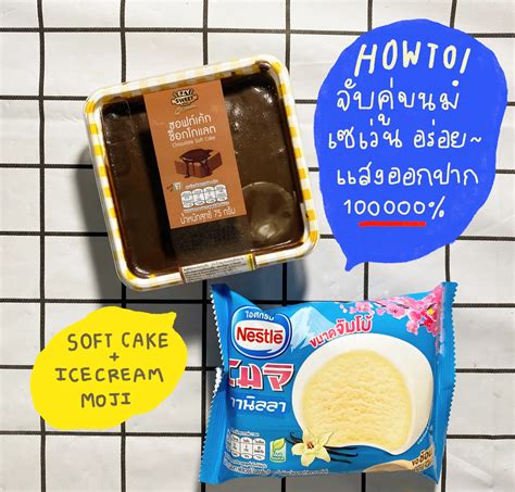 Howto จับคู่ขนมเซเว่นกินแล้วแสงออกปาก10000 แกลเลอรีที่โพสต์โดย