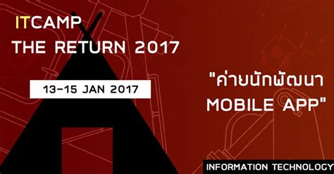 Itcamp The Return 2017 Camphub