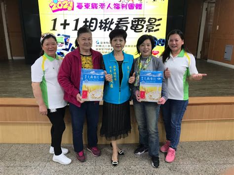 台東縣政府社會處 🎦老人福利團體 11 相揪看電影暨配鏡活動👓 1125 Facebook
