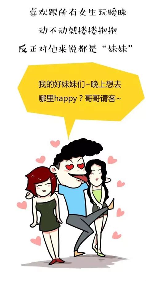 生活中什麼樣的男人會讓女人覺得很差勁看看你有沒有這些習慣 每日頭條