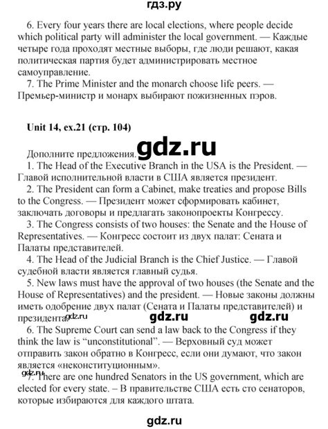ГДЗ страница 104 английский язык 7 класс рабочая тетрадь Forward