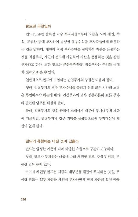 알라딘 미리보기 초보자들이 가장 궁금해 하는 주식투자