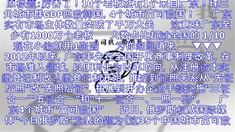 中国这个城市群gdp匹敌韩国 4个城市富可敌国图 Youtube