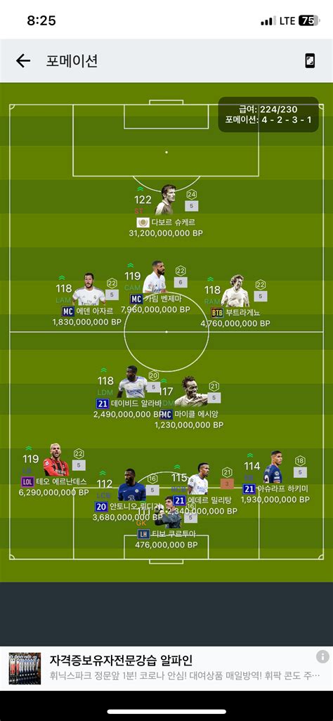 600억 레알마드리드 Ea Fc 온라인 에펨코리아