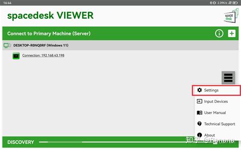 SpaceDesk连接平板与电脑 使用教程 知乎