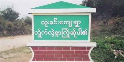 Dvb ဖားကန့်၌ ကား ၅ စီး လုယက်ခံရ