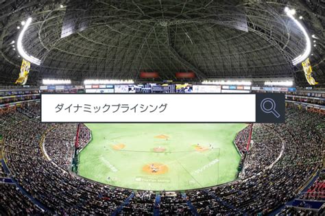 【ダイナミックプライシング】～1分で分かるキーワード 153 Itをもっと身近に。ソフトバンクニュース