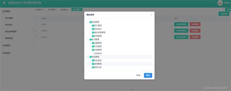 Springbootvue实现前后端分离智能化考试系统基于springbootvue的高考志愿录取系统前后端分离 Csdn博客